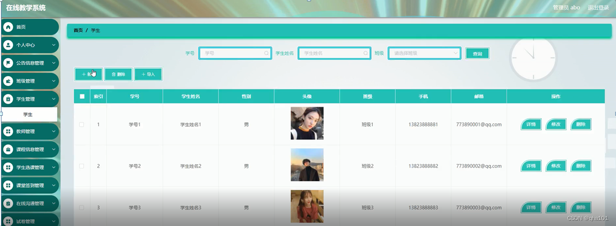 ssm+Vue计算机毕业设计在线教学系统（程序+LW文档）_数据库课程设计ssm366基于web的在线投稿系统的设计与实现+vue.sql-CSDN博客