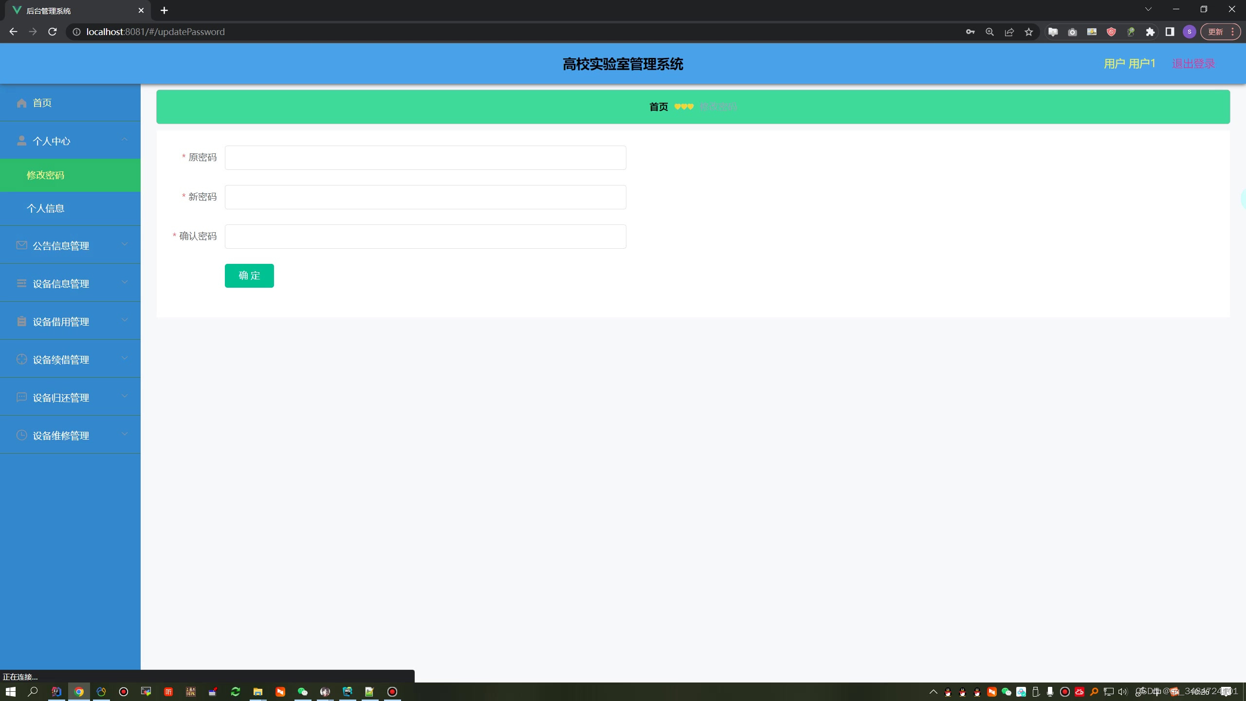 基于bs模式下高校实验室管理系统的设计与实现高校实验室管理系统设计 Csdn博客