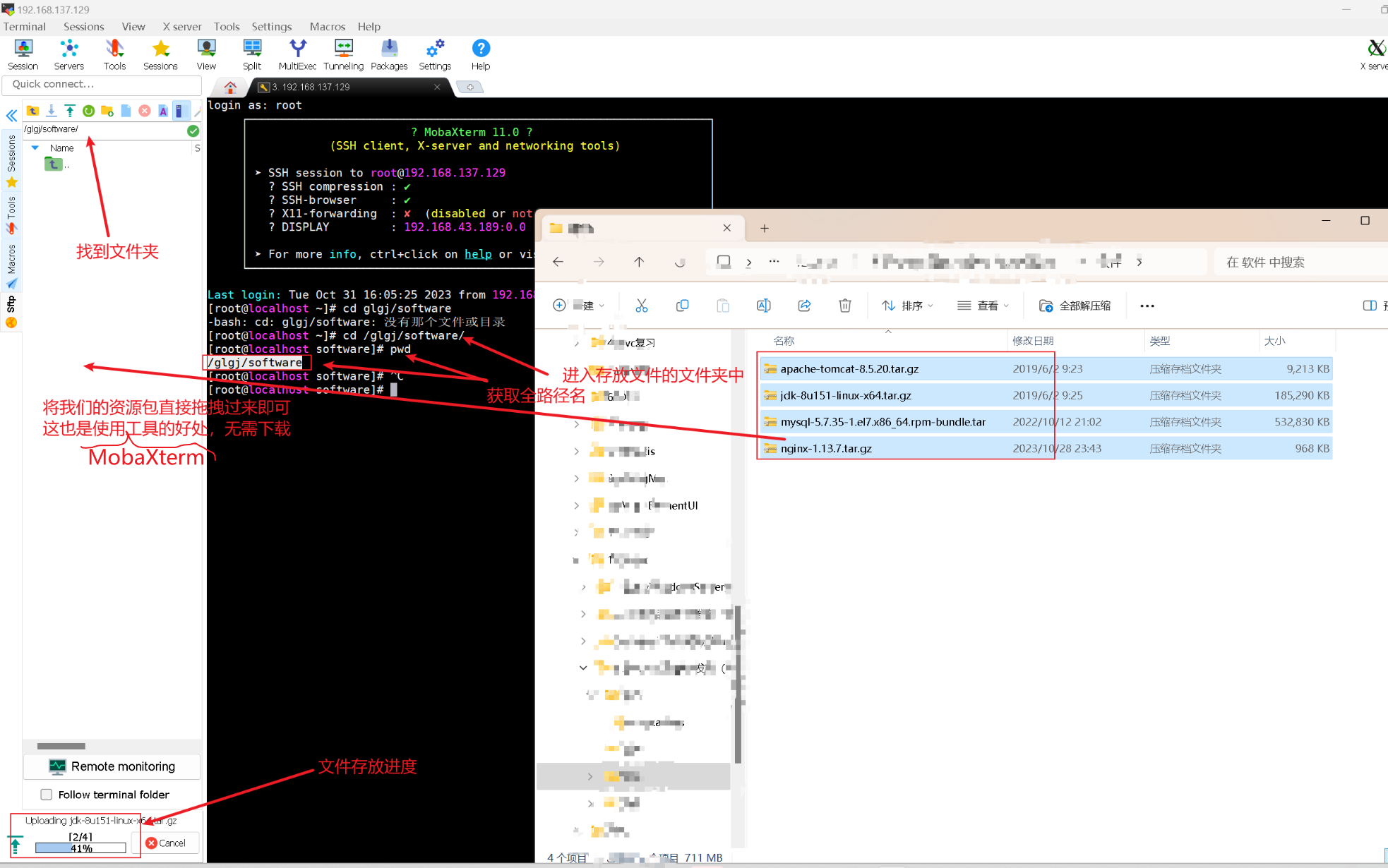 如何在Linux上安装JDK、Tomcat和MySQL以及部署后端项目_linux jdk下载并安装-CSDN博客