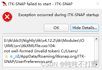 Exception occurred during ITK-SNAP startup-CSDN博客