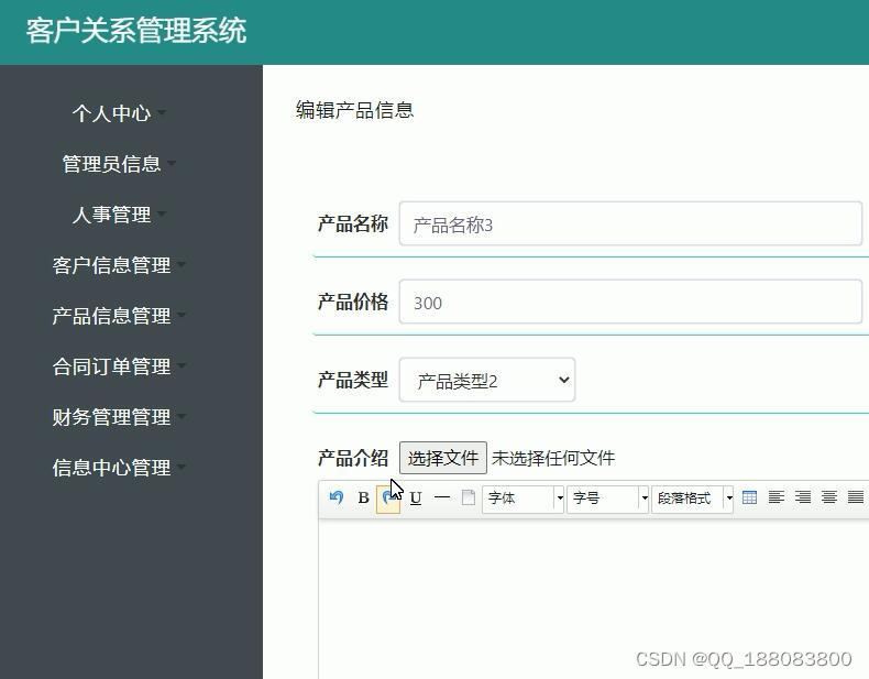 Ssm基于java的客户关系订单管理系统springbootjsp基于java的客户订单登记管理系统中文档概述 Csdn博客