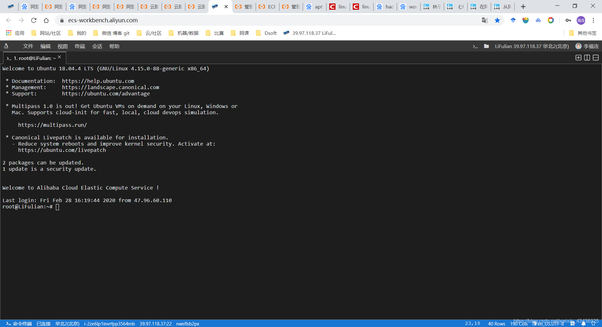 阿里云服务器ECS安装Ubuntu18.04桌面图形环境_阿里云ecs安装ubuntu-CSDN博客