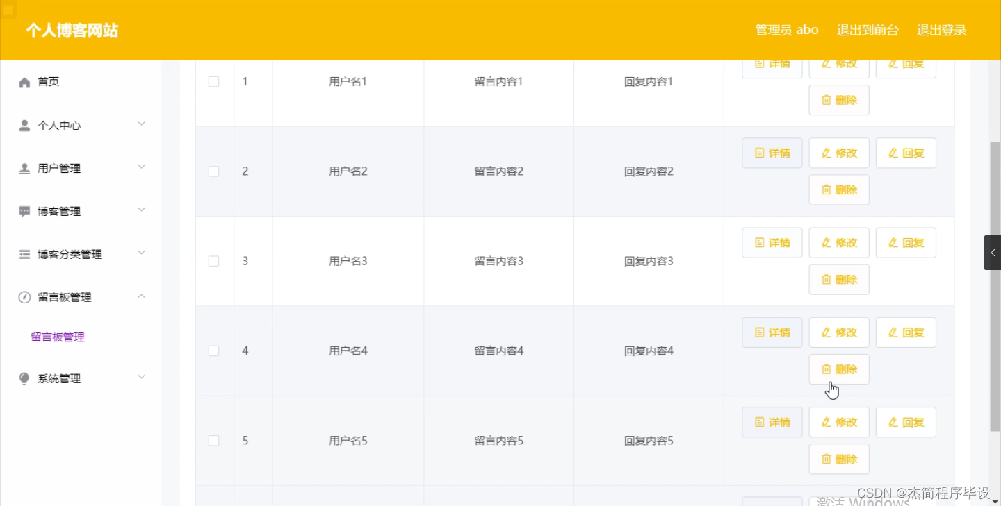 Java计算机毕业设计个人博客网站（附源码springboot开题论文部署）java个人博客主页 Csdn博客