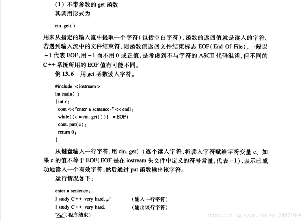 cin与istream输入-CSDN博客