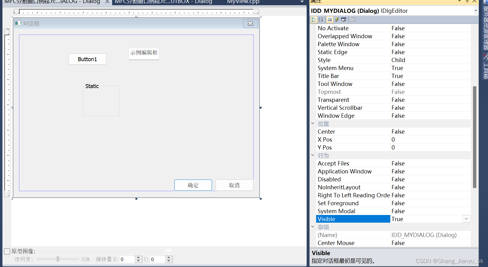 MFC多文档结构与窗口拆分及Dialog、PropertySheet集成-CSDN博客