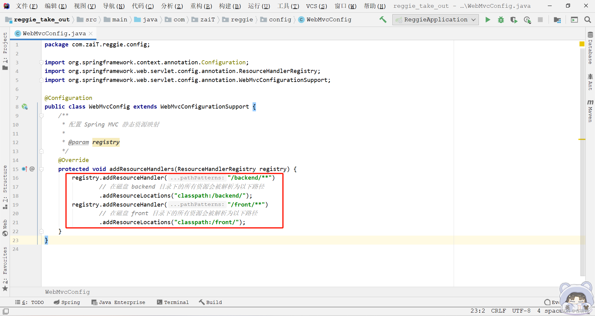 通过配置类配置 Spring MVC 静态资源映射_springmvc磁盘映射-CSDN博客