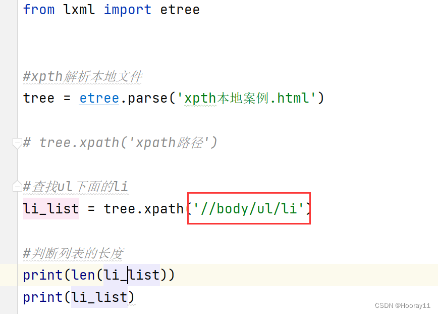 Python_xpath_解析_python xpath解析-CSDN博客