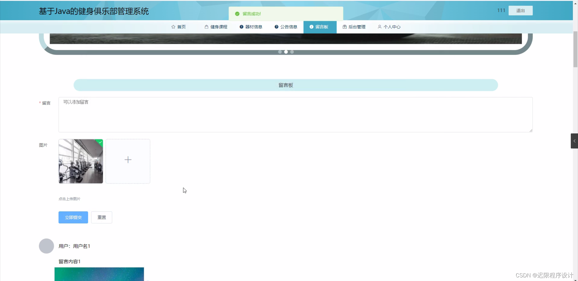 基于的健身俱乐部管理系统程序开题报告开题报告源码）健身网站的设计与实现开题报告 Csdn博客