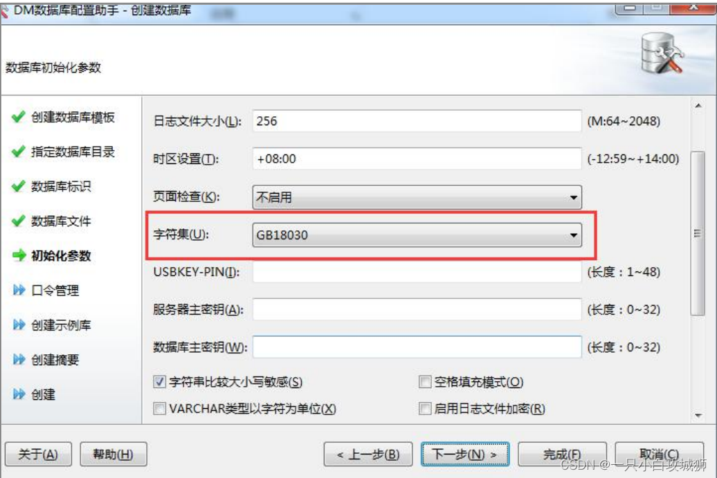 达梦数据库——数据迁移oracle Dm报错问题未完待续oracle迁移到达梦 字符串截断 Csdn博客