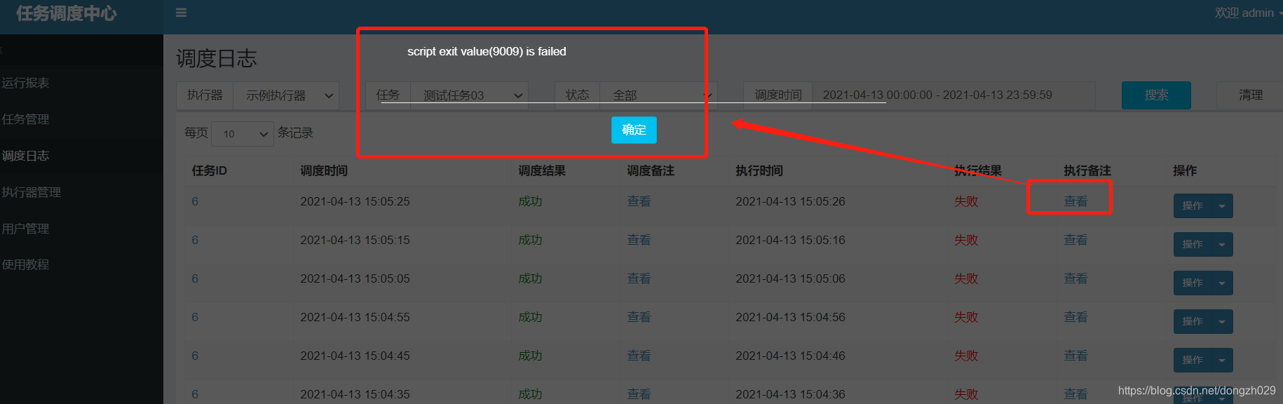 xxl-job java.io.IOException: Cannot run program “python“: CreateProcess error=2, 系统找不到指定的文件_xxl ...