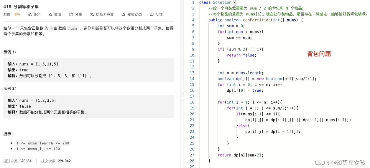 Leetcode动态规划 背包问题leetcode背包问题 动态规划 Csdn博客