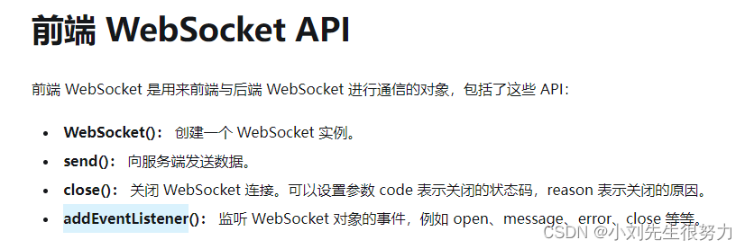 前端 Websocket 的使用前端的 Websocket 使用 Csdn博客