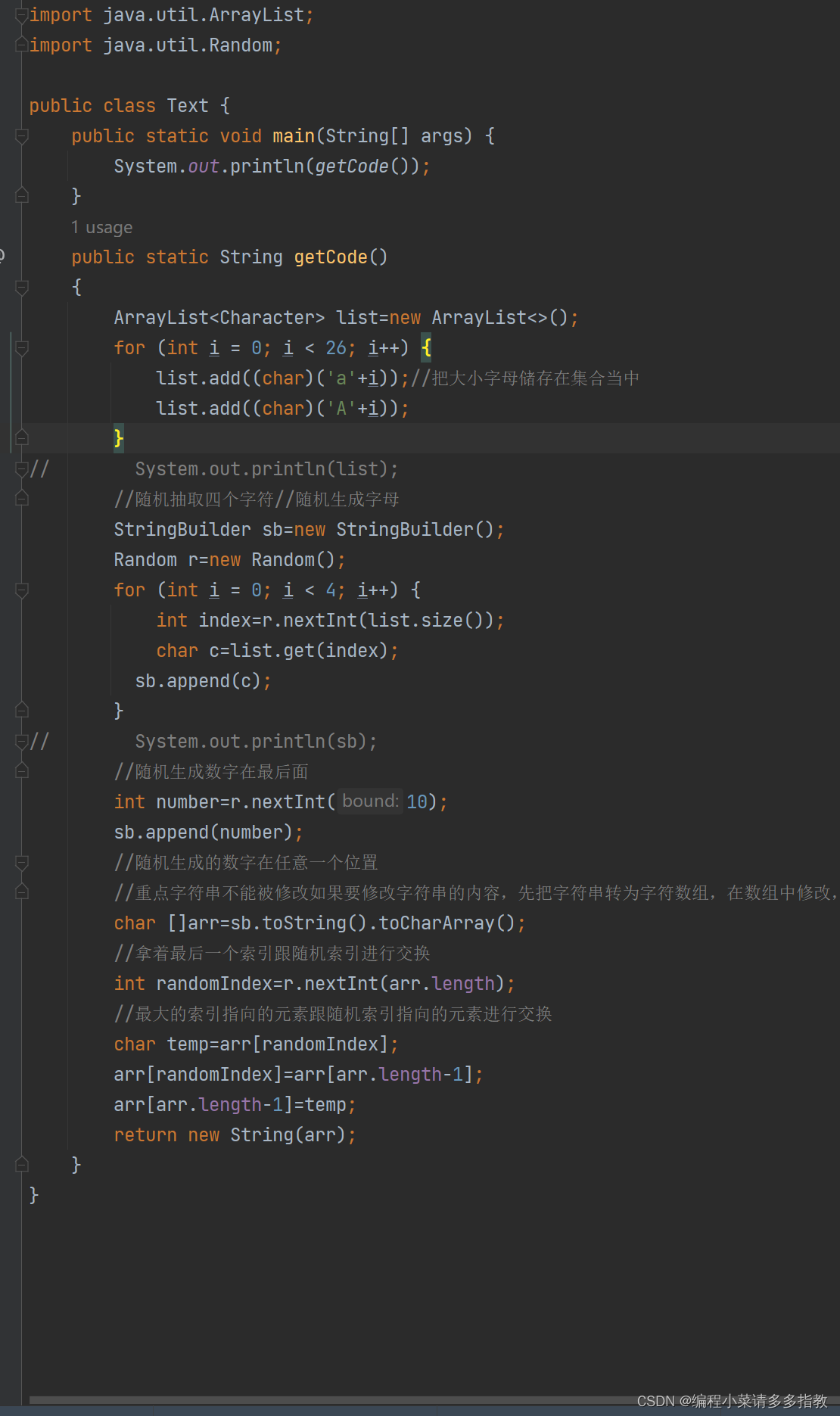 随机验证码生成器-CSDN博客