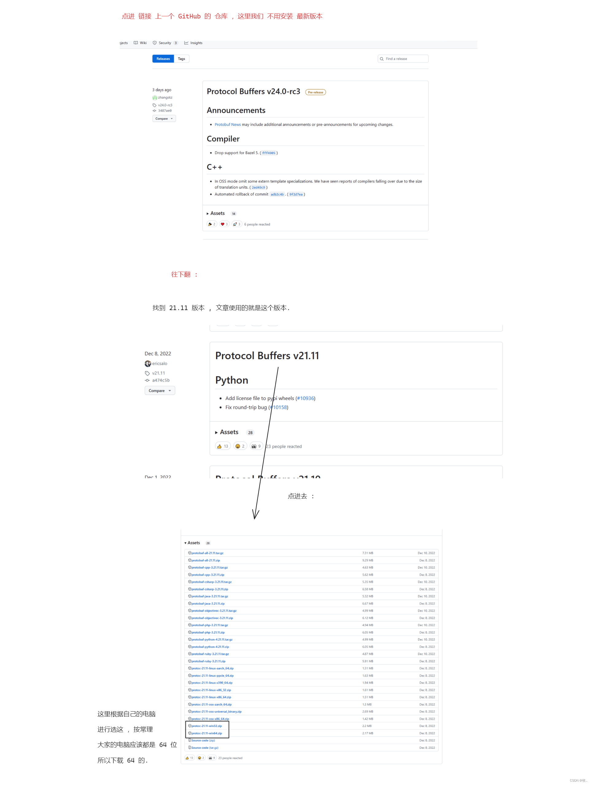 ProtoBuf_probuf-CSDN博客