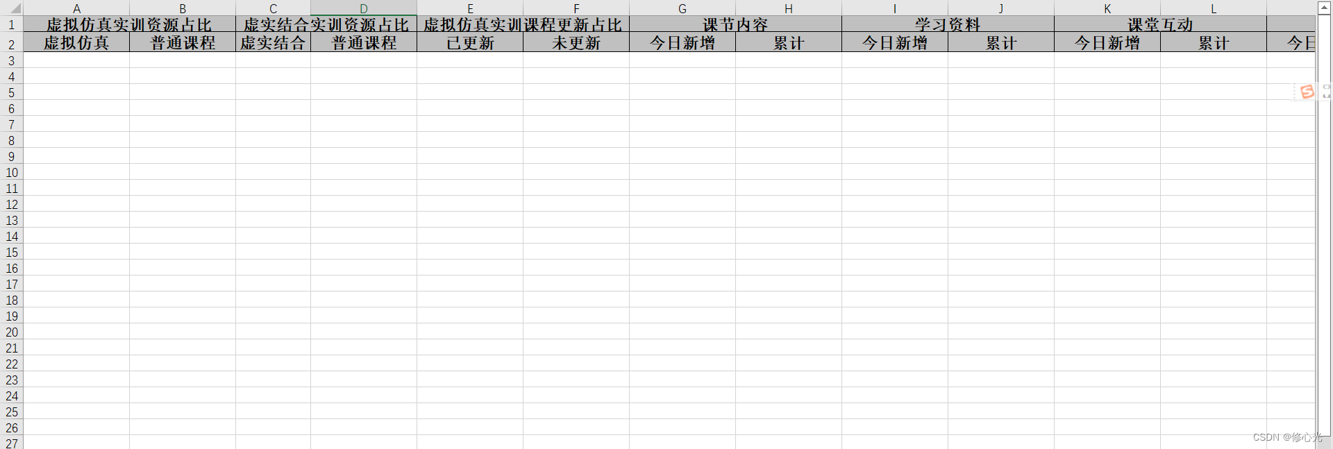 Easyexcel多sheet页导出详细代码记录easyexcelwritersheet Csdn博客 