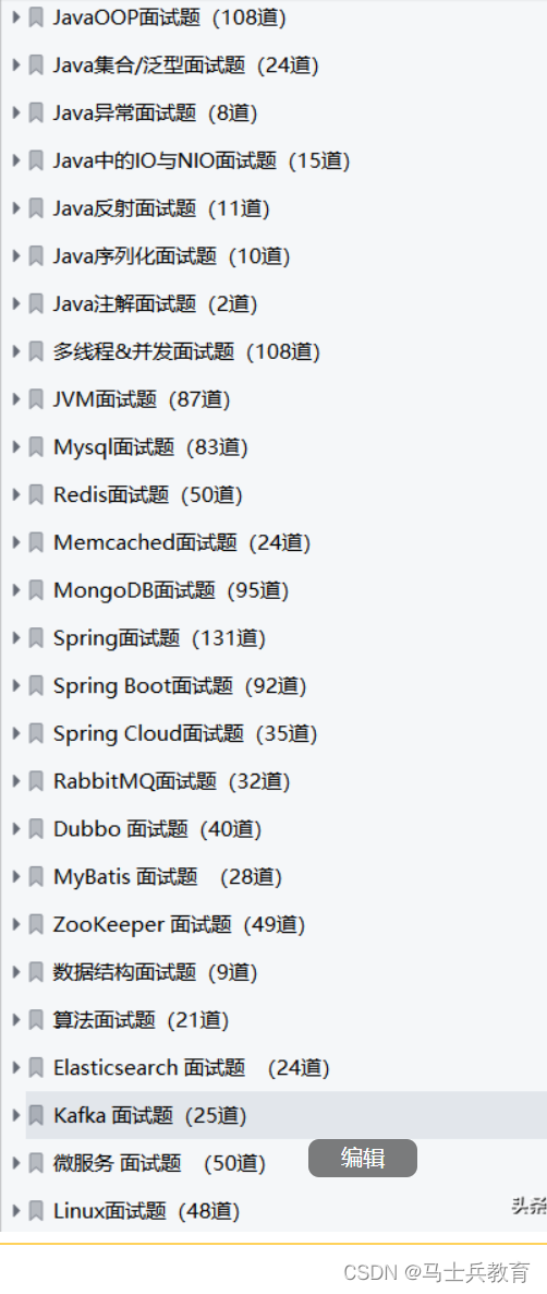 自阿里P8爆出内部1031道java面试题后，在Boss直聘狂拿千份Offer_boss几千人竞争一个岗位可以吗-CSDN博客