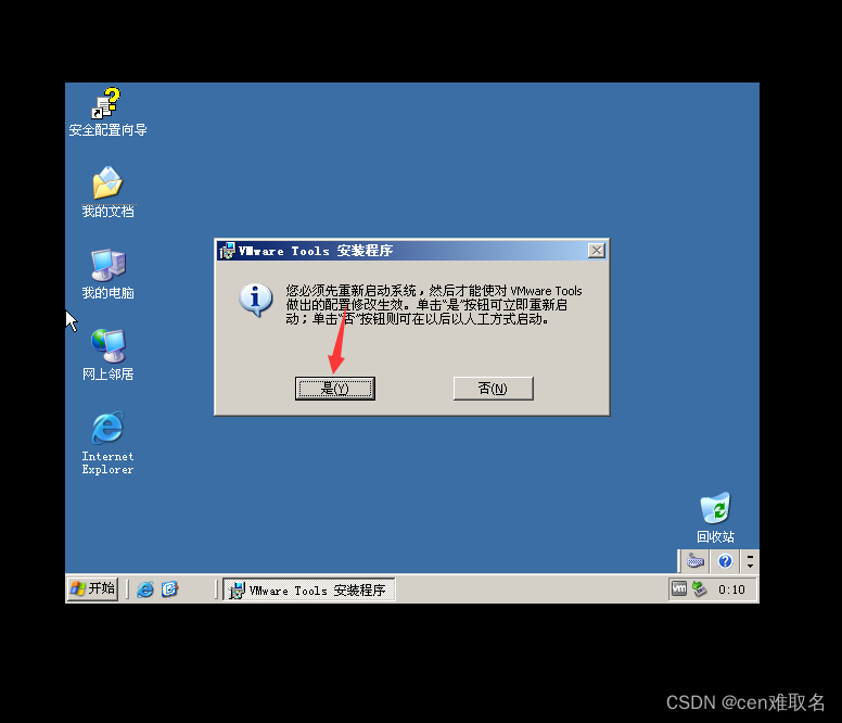 如何使用VMware安装Windows Server 2003 SP2 Enterprise Edition。超详细过程_windows ...