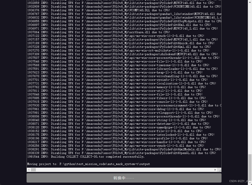 Python实用记录(十五)：PyQt/PySide6打包成exe，精简版（nuitka/pyinstaller/auto-py-to-exe）_pyside6 打包exe-CSDN博客