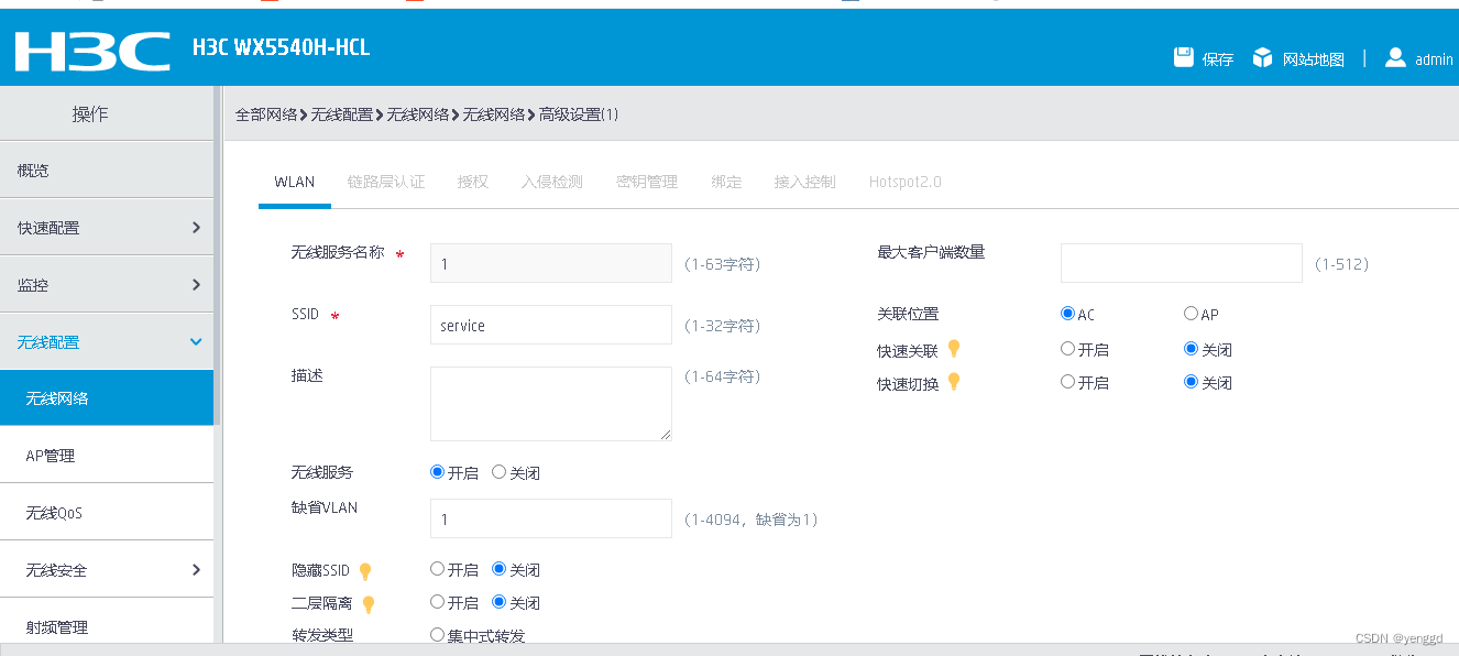 H3C 无线网络vlan pool架构案例三层组网web配置_h3c wlan案例-CSDN博客