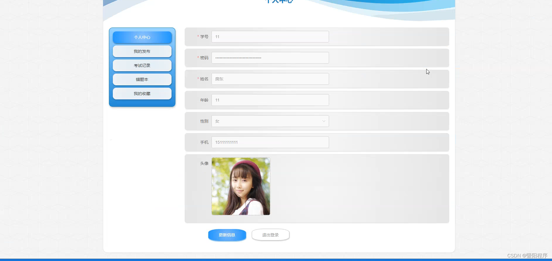Django基于的学生自主学习平台的设计与实现程序开题报告课程自主学习系统的设计与实现 Csdn博客