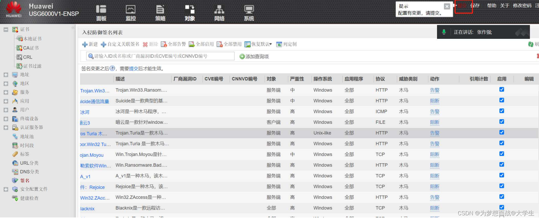 防御保护--入侵防御系统IPS_ips csdn-CSDN博客