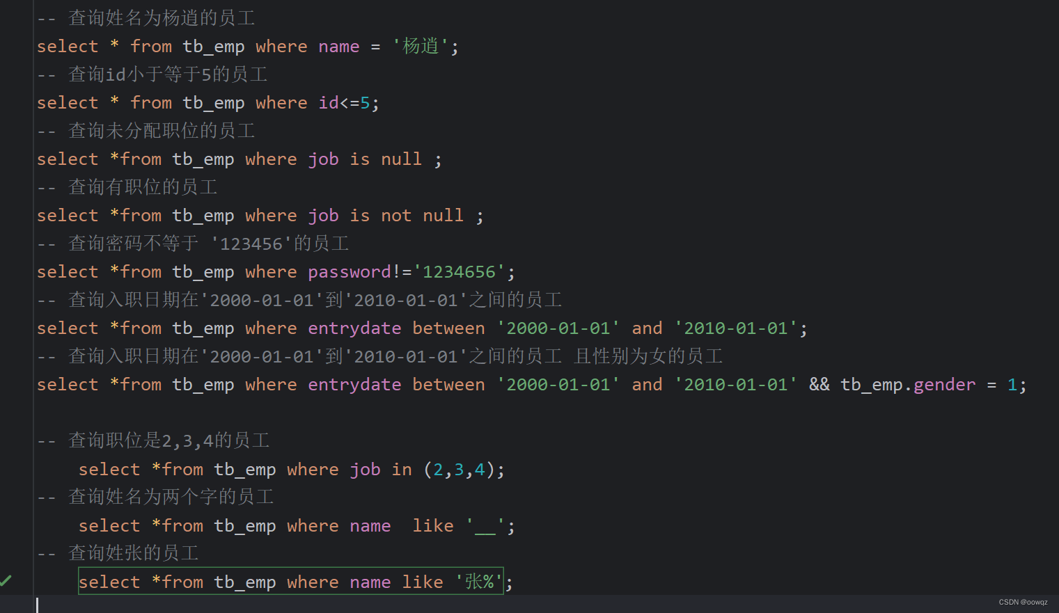 学习日记：MySQL--Day02-CSDN博客