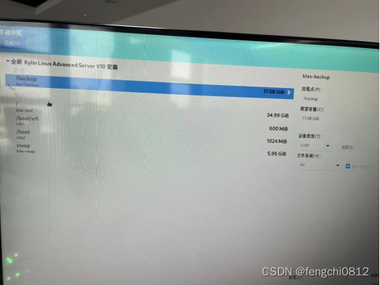 FTD2000安装kylin server 操作系统-CSDN博客