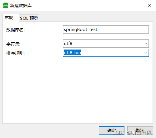 SpringBoot整合Mybatis_spring boot mybatis scan-CSDN博客