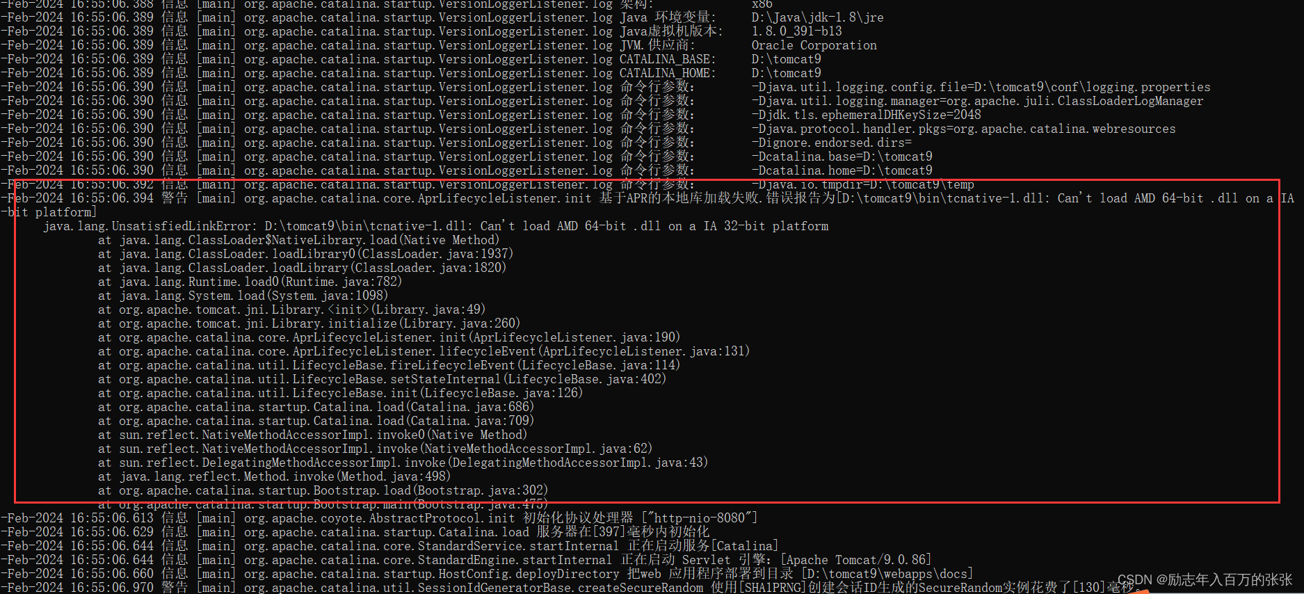 启动Tomcat时出现Can‘t load AMD 64-bit .dll on a IA 32-bit platform_can't load amd 64-bit .dll on a ia ...