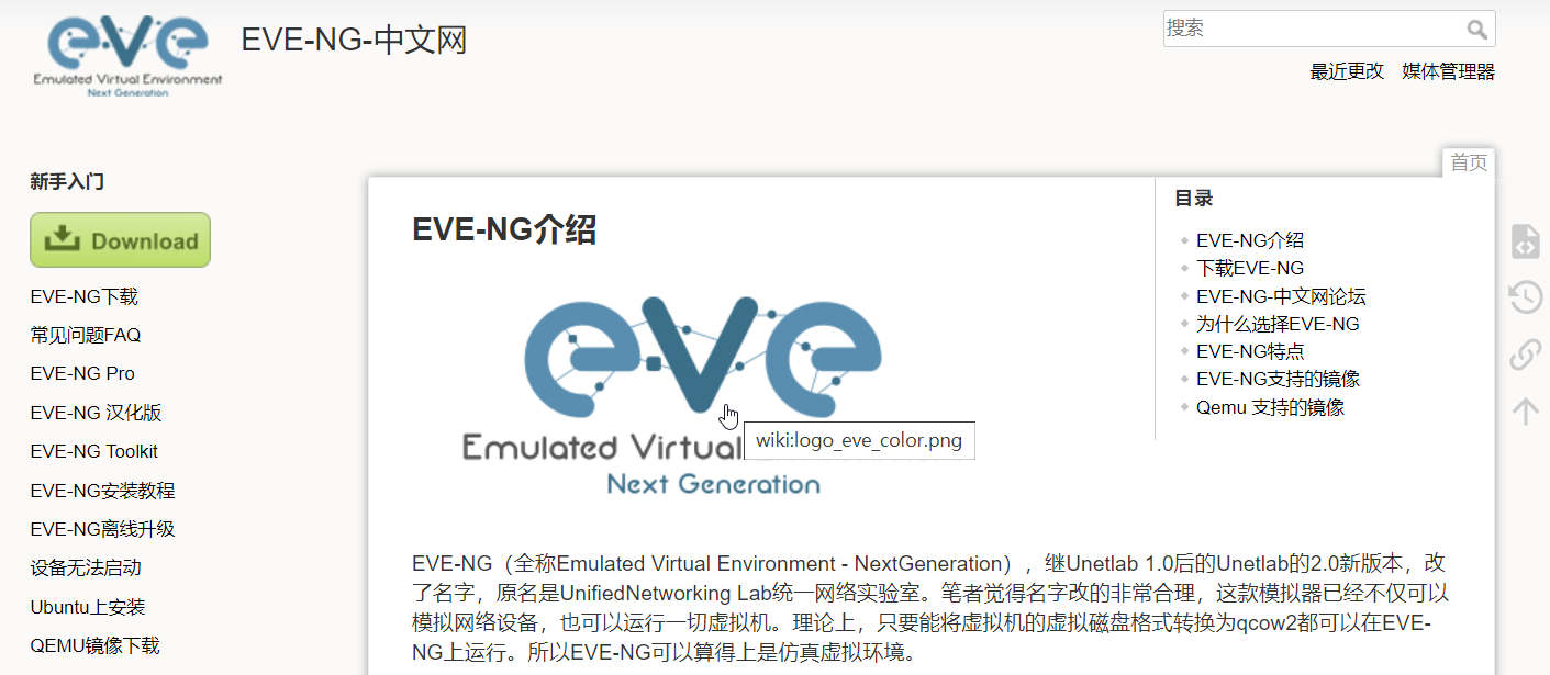 EVE-NG模拟器安装&抓包模块部署_eve-ng-win-client-pack-CSDN博客