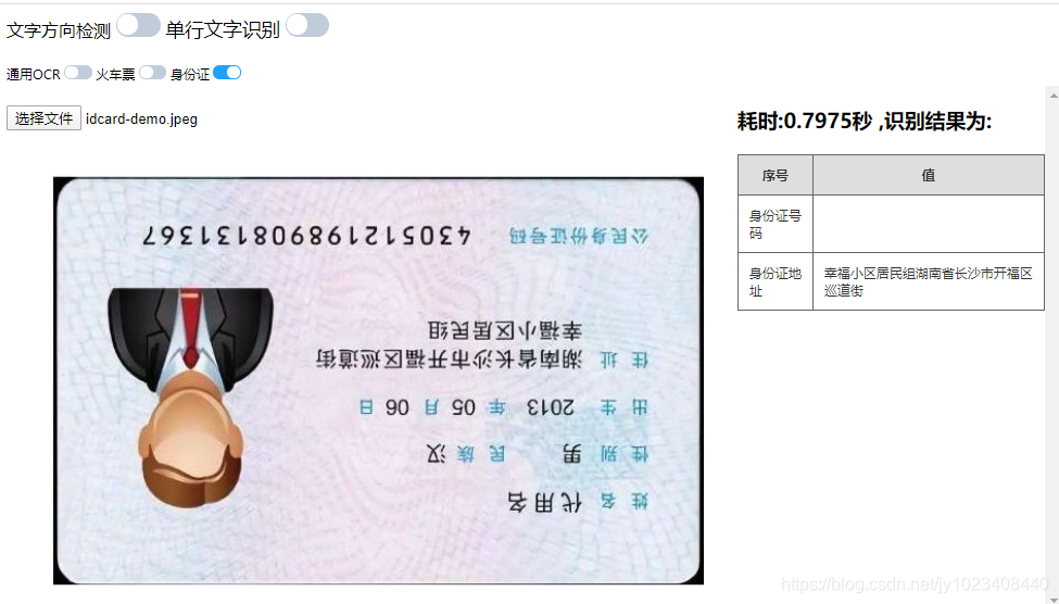 【chineseocr_lite】识别效果_liteocr-CSDN博客