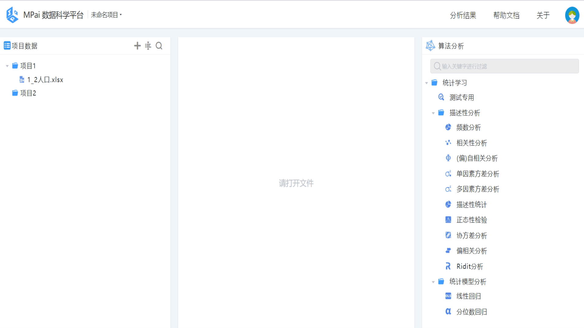 MPai数据科学平台_数据分析_Halosec_Wei-OpenTiny社区
