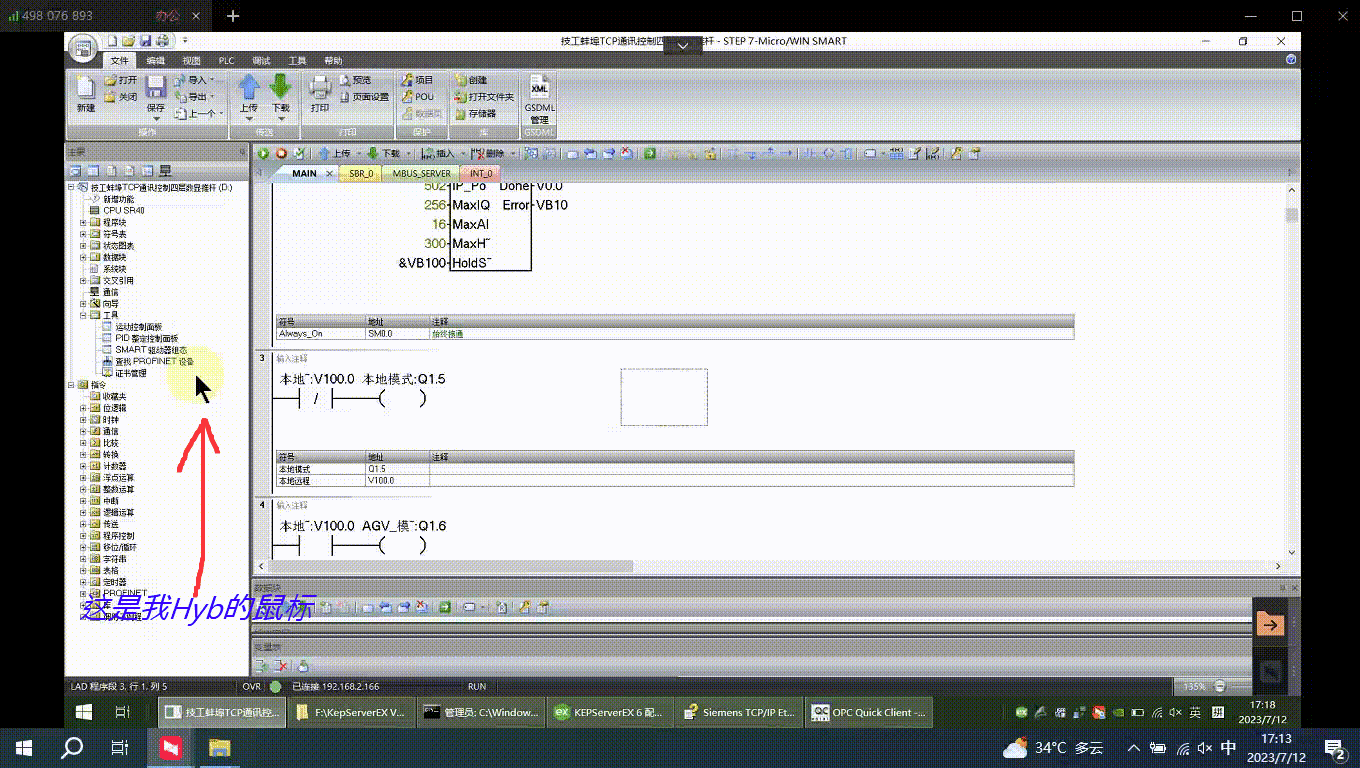 PLC 003：配置KepServerEx6.4连接西门子PLC S7-200 Smart_kepserver与西门子smart-CSDN博客