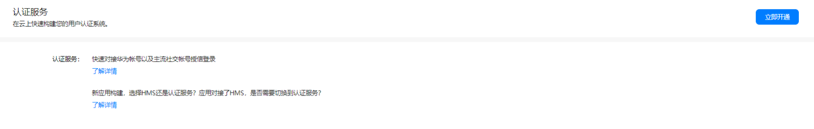 【AGC】认证服务HarmonyOS(api9)实现手机号码认证登录_deveco 手机验证码登录-CSDN博客
