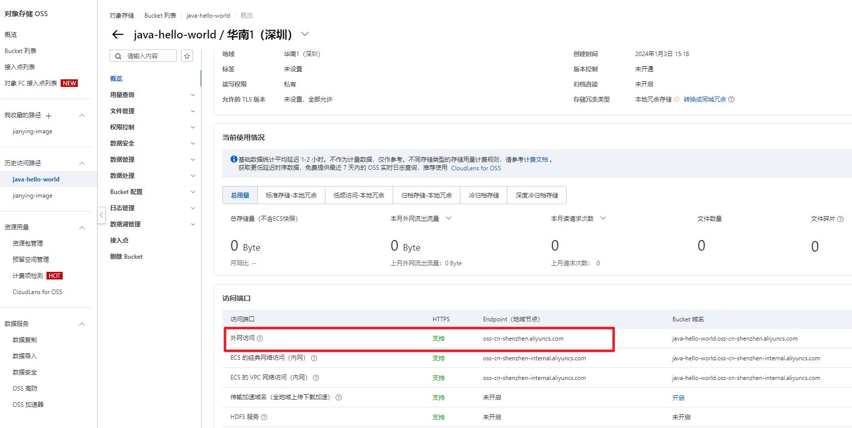 Java实现阿里云OSS文件上传_java oss上传文件-CSDN博客