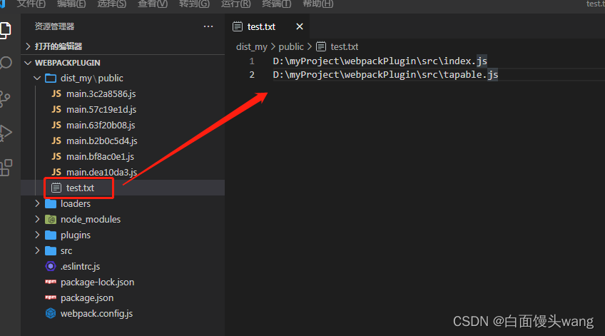 【webpack自定义插件】实现一个webpack自定义插件_webpack里面的插件是怎么实现的-CSDN博客