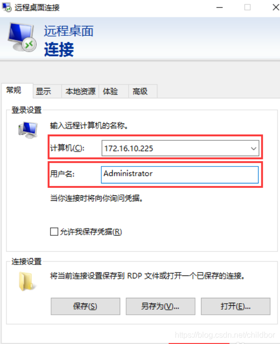 win10上如何使用远程桌面工具mstsc连接远程桌面_win10安装mstsc-CSDN博客