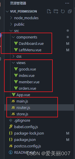 vue2动态路由学习-CSDN博客