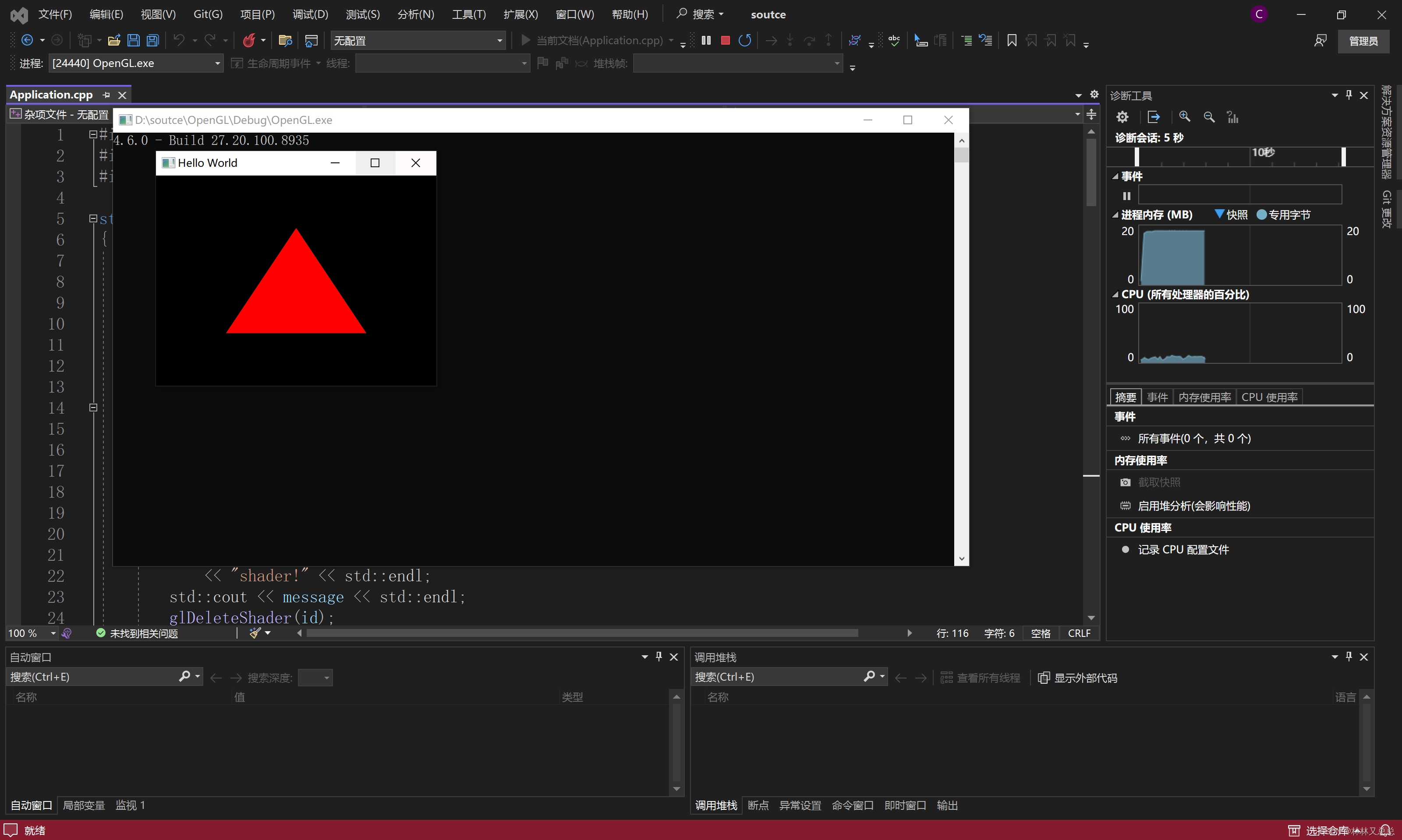OpenGL着色器编程基础：顶点与片元处理,-CSDN博客