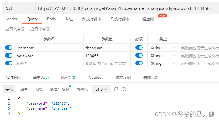 Gin服务的搭建和使用_云服务器搭建go gin-CSDN博客