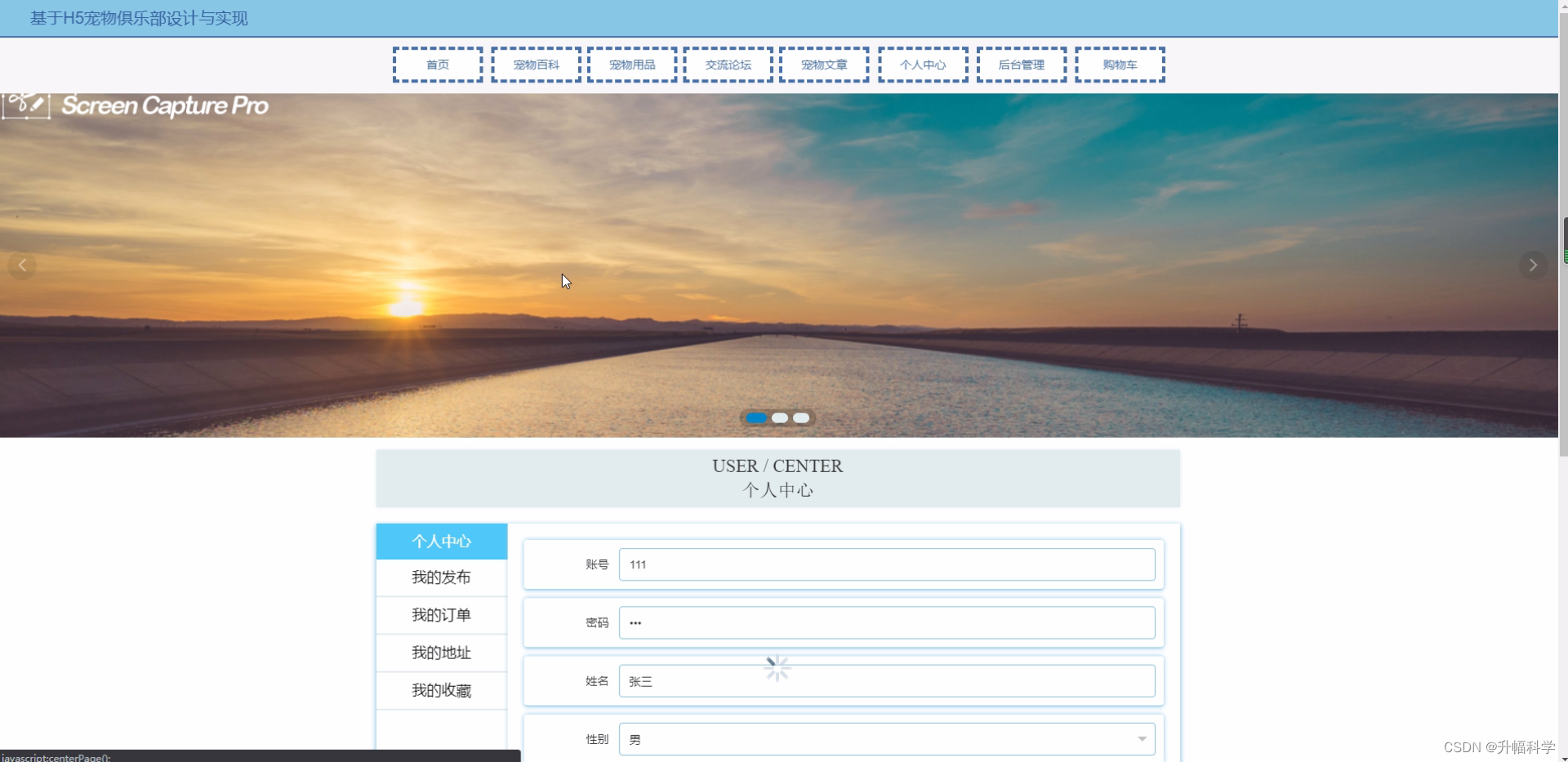 [附源码]java+ssm计算机毕业设计java基于H5宠物俱乐部设计与实现m2vai【源码、数据库、LW、部署】-CSDN博客