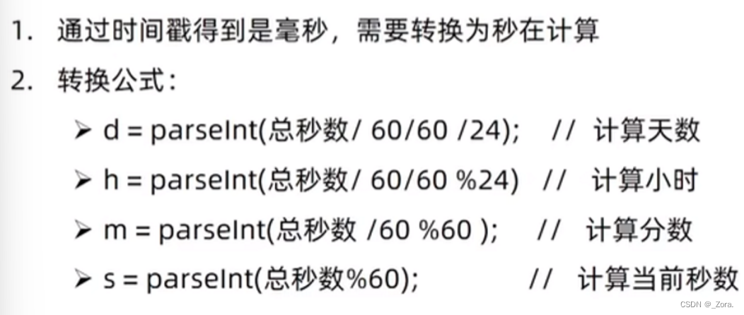 JavaScript进阶学习day7-APIs_day4-CSDN博客