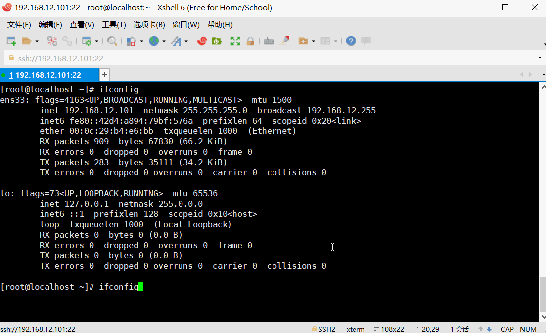 Linux - XShell6 连接 CentOS/openSUSE_xshell如何链接opensuce-CSDN博客