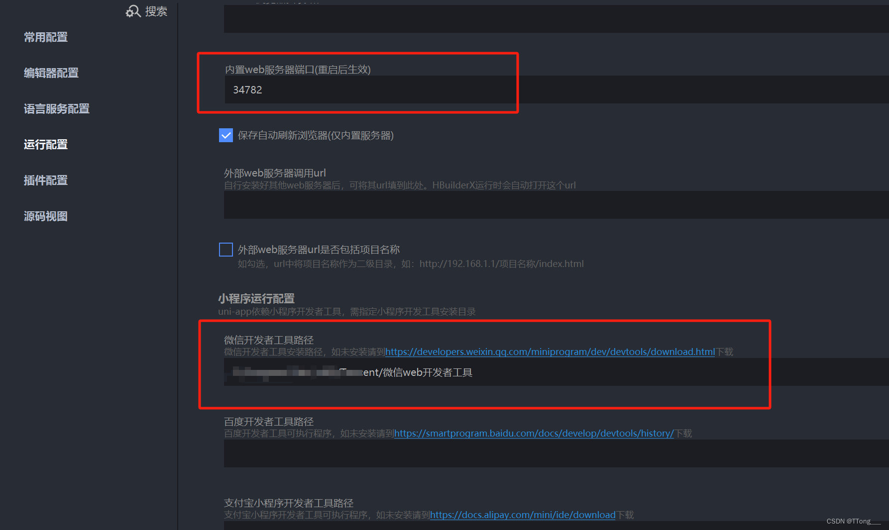 【uniapp】hbuilderx中uniapp项目运行到微信小程序报错error Fail To Open Ideuniapp Error Error Fail To Open 
