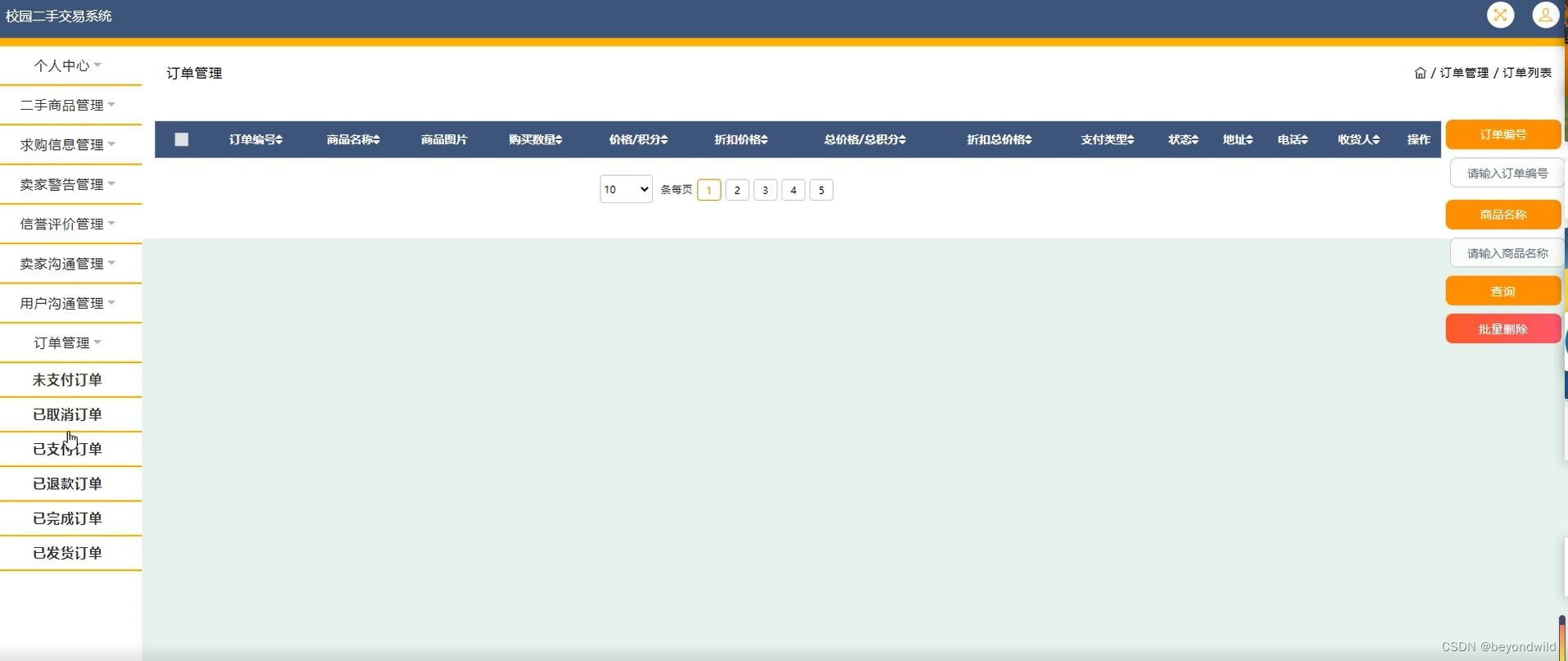 Java项目:校园二手交易系统(java+SSM+Layui+JSP+JQUERY+Mysql)_基于ssm的校园二手商品交易管理系统-CSDN博客