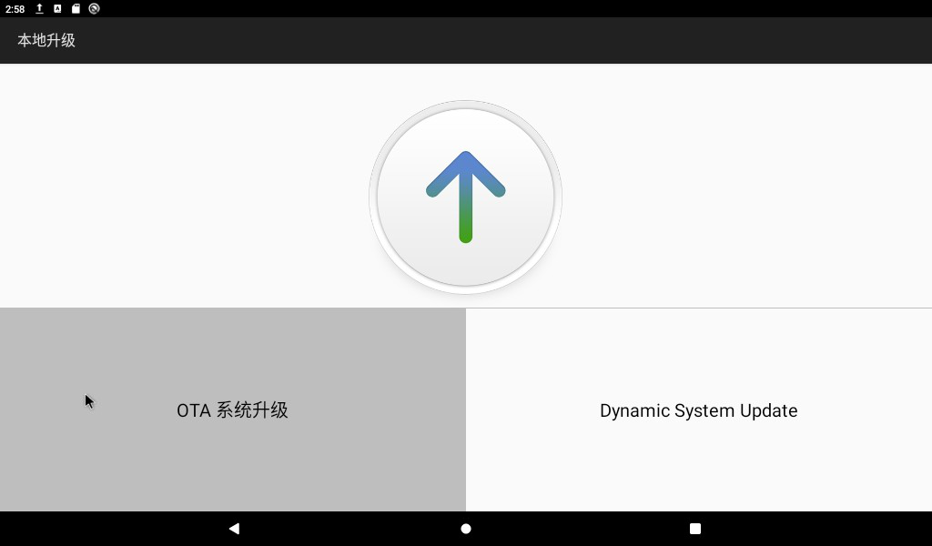干货 | 飞凌嵌入式OKT507-C开发板如何在Android系统上进行OTA升级_飞凌507 android ttyusb-CSDN博客