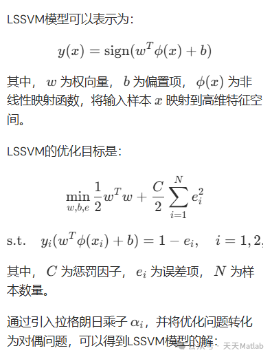 分类预测 Matlab实现bes Lssvm秃鹰算法优化最小二乘支持向量机多特征分类预测故障诊断寻找svm的最优组合参数对于故障分类性能 Csdn博客