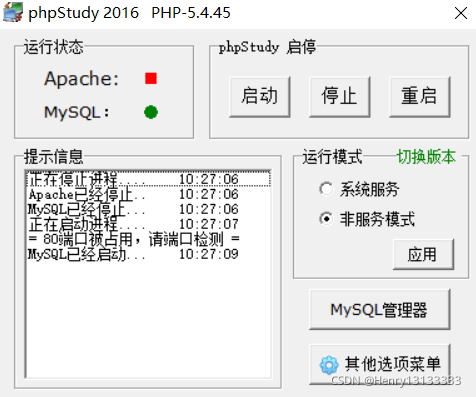 phpstudy pro & 2016 软件怎么下载（简易教程）_phpstudy2016下载-CSDN博客