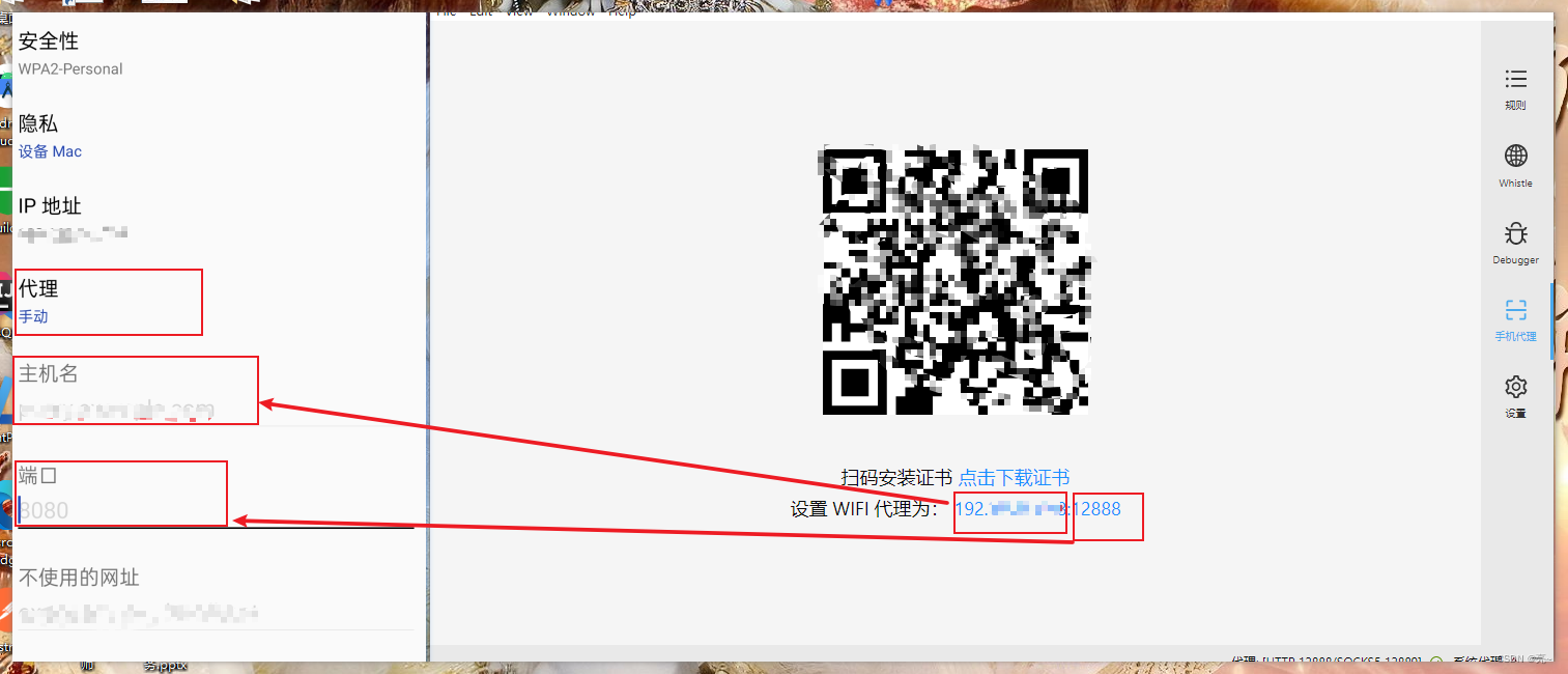app抓包工具教程-亲测可行_lightproxy-CSDN博客