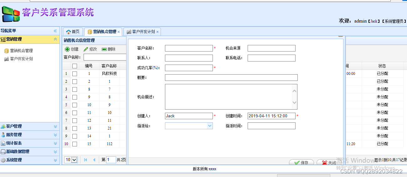 javaweb基于SSM开发CRM客户关系管理系统 源码_java ssm crm源码-CSDN博客